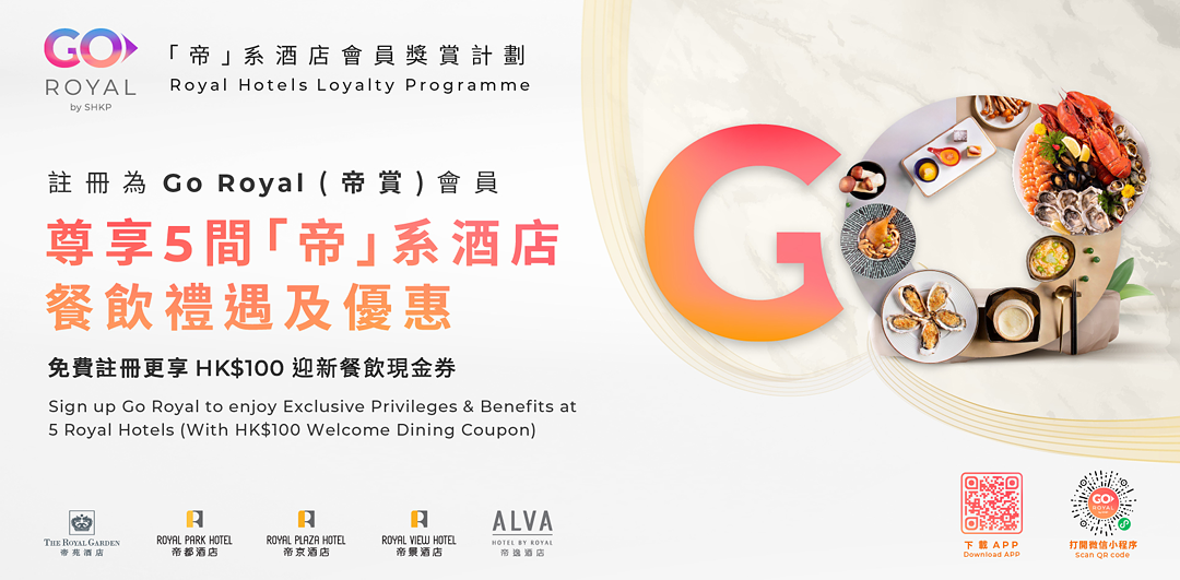 Join Go Royal Membership and Save 10% on Dining at Royal View Hotel